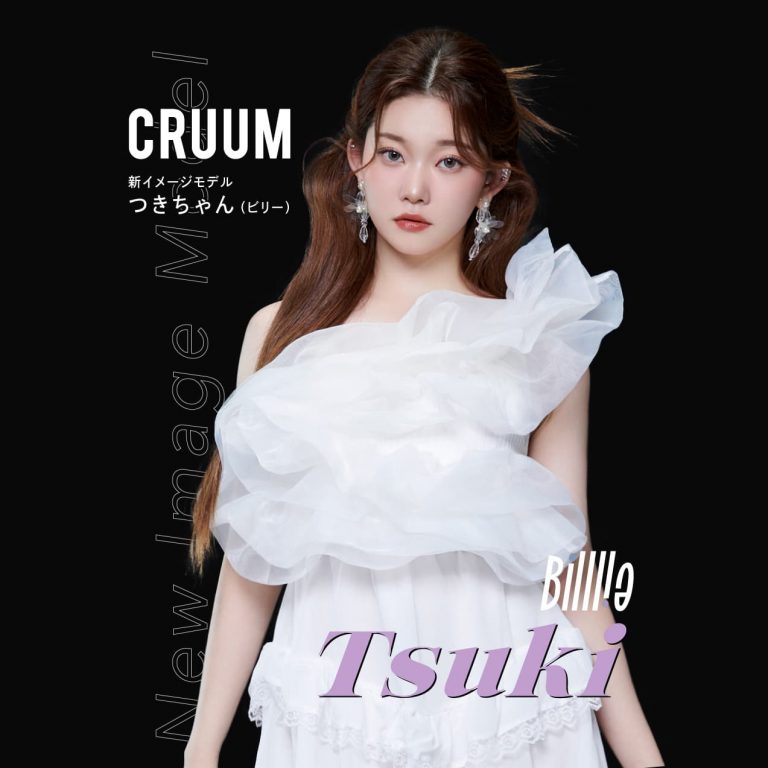 Billieのツキちゃんイメモ！CRUUM（クルーム）ワンデー徹底解説！スタッフ着レポあり | エンジェルスタイル(angelstyle)公式ブログ