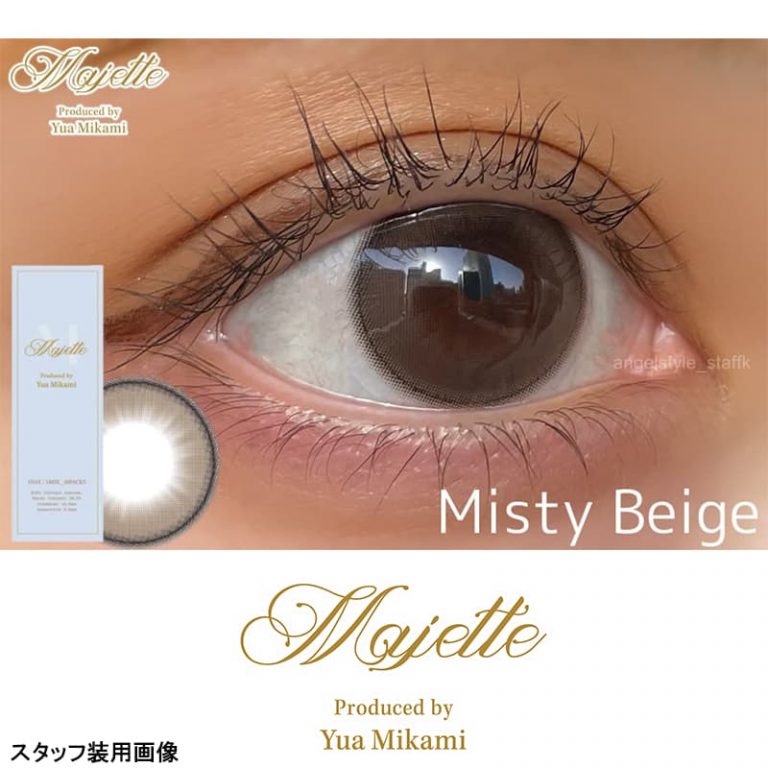 三上悠亜（みかみゆあ）プロデュースカラコン『マジェット（Majette）』をレポ付きで徹底解説！ | エンジェルスタイル(angelstyle)公式ブログ