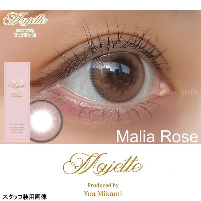 三上悠亜（みかみゆあ）プロデュースカラコン『マジェット（Majette）』をレポ付きで徹底解説！ | エンジェルスタイル(angelstyle)公式ブログ