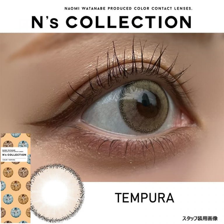 『エヌズコレクション（N’s COLLECTION）』渡辺直美プロデュースカラコンをレポ付きで徹底解説！ | エンジェルスタイル(angelstyle)公式ブログ
